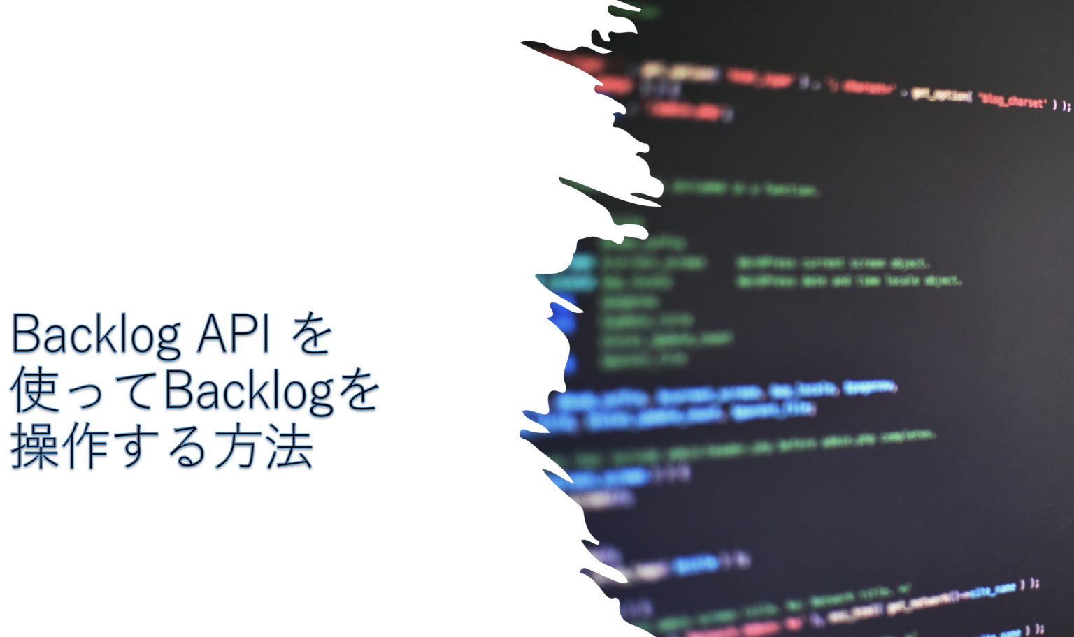 Backlog API を使ってBacklogを操作する - Keep it up!